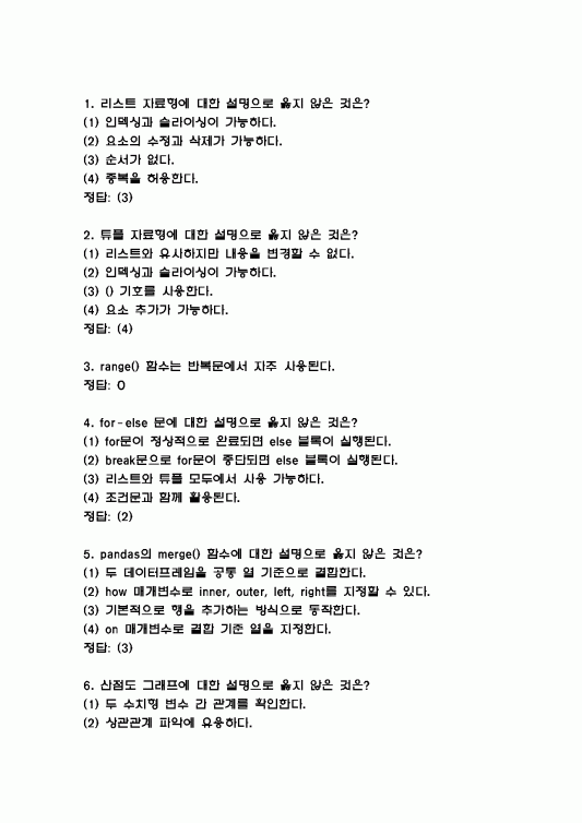 2쪽 미리보기