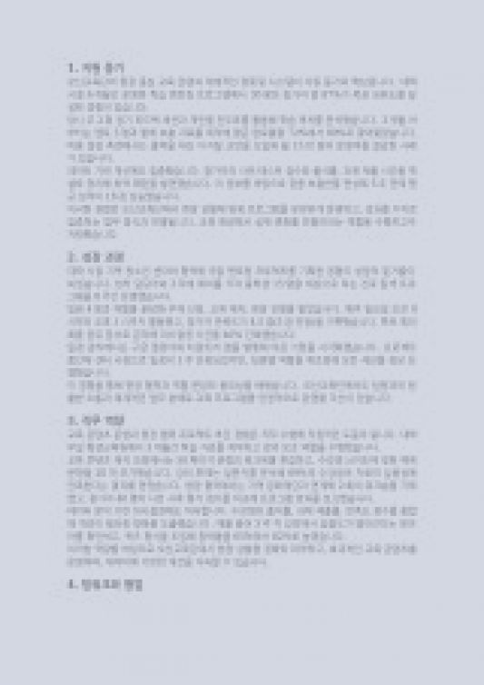 2쪽 미리보기