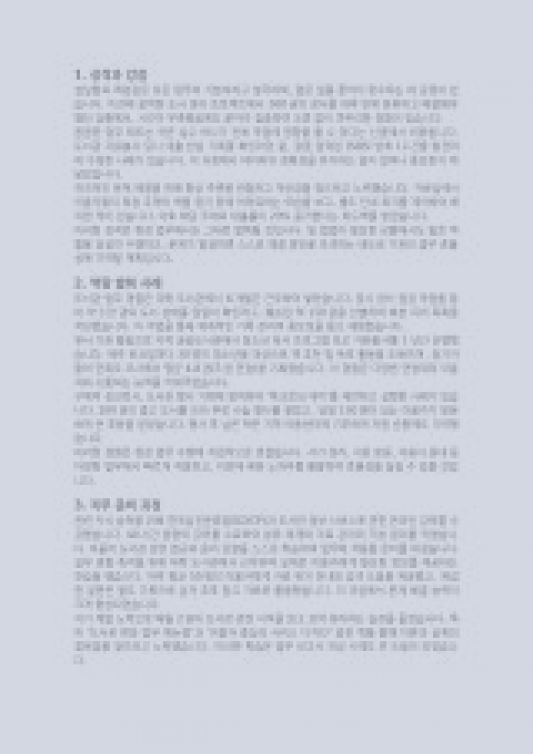 2쪽 미리보기