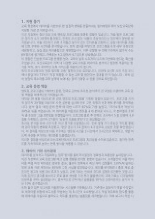 2쪽 미리보기