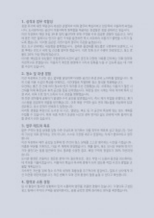 2쪽 미리보기