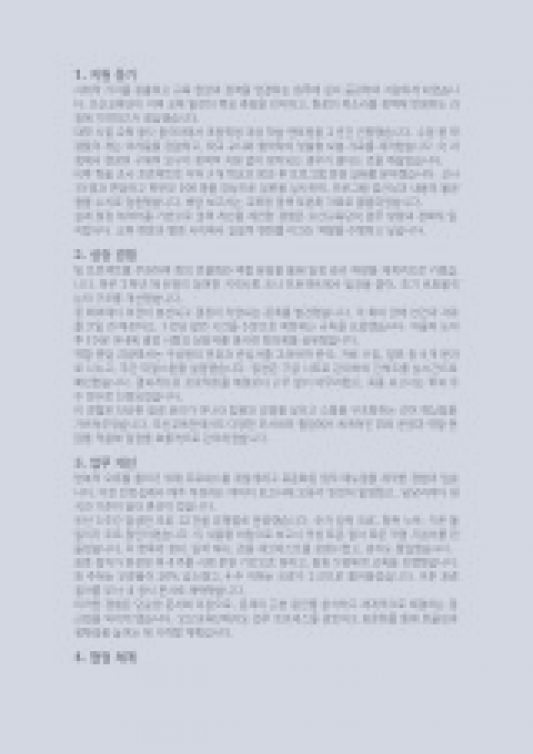 2쪽 미리보기