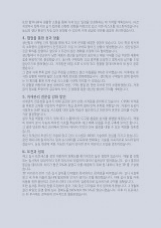 3쪽 미리보기