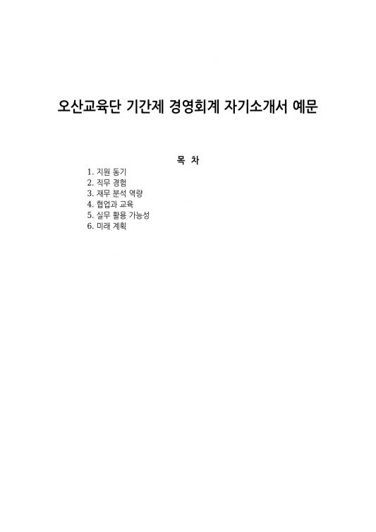 1쪽 미리보기