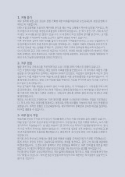 2쪽 미리보기