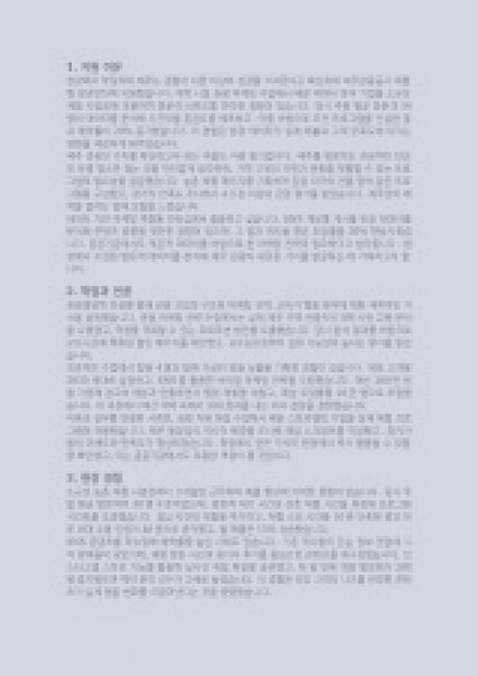 2쪽 미리보기
