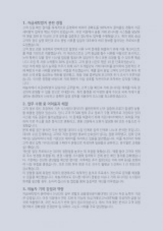 2쪽 미리보기