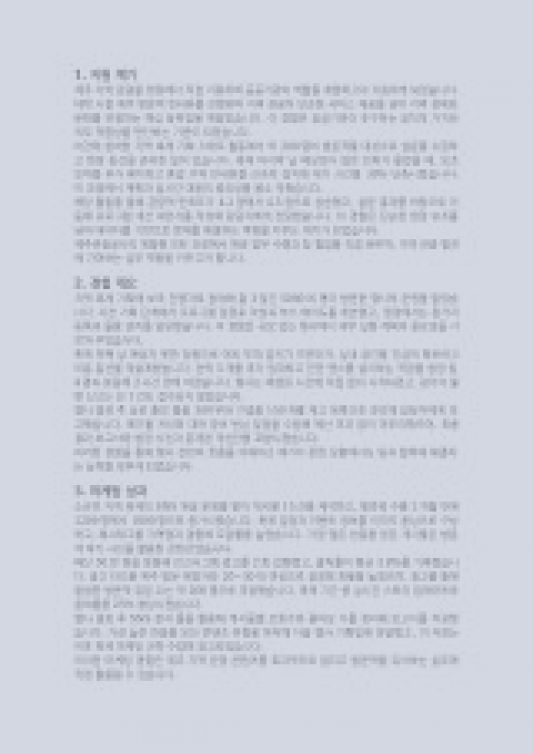 2쪽 미리보기