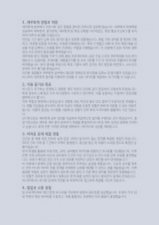 2쪽 미리보기