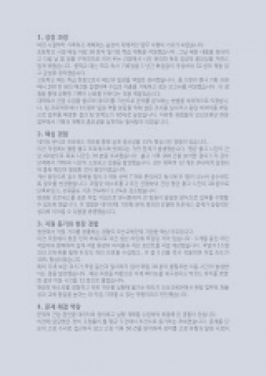 2쪽 미리보기