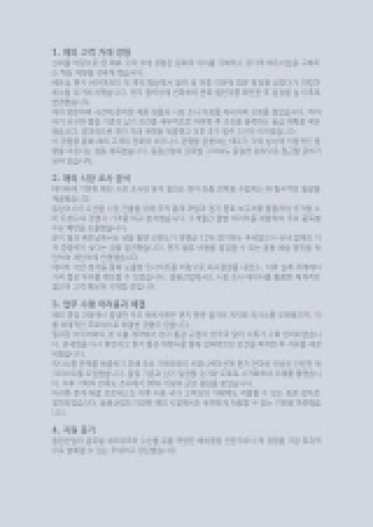 2쪽 미리보기