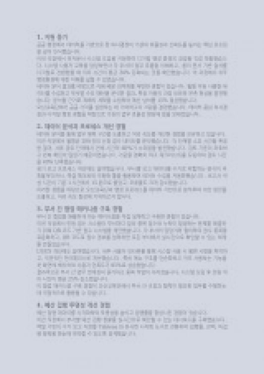 2쪽 미리보기