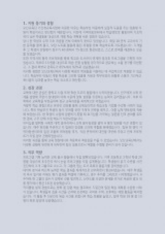 2쪽 미리보기