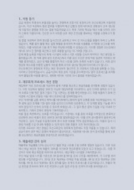 2쪽 미리보기