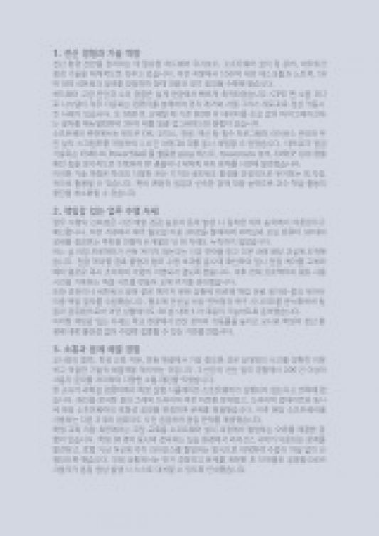 2쪽 미리보기