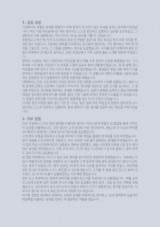 2쪽 미리보기
