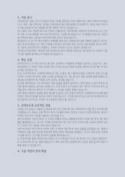 2쪽 미리보기