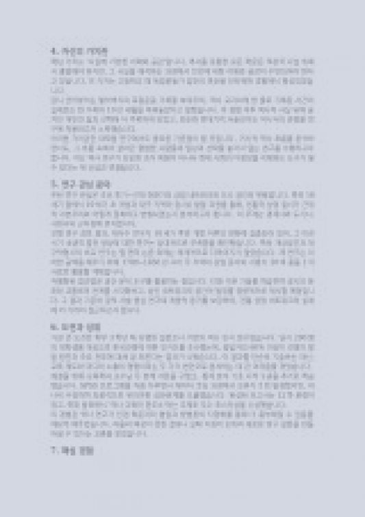 3쪽 미리보기