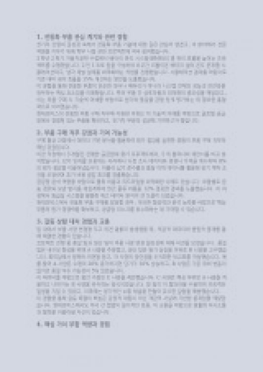 2쪽 미리보기