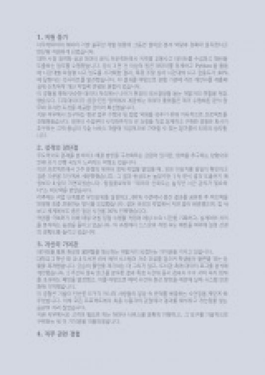 2쪽 미리보기
