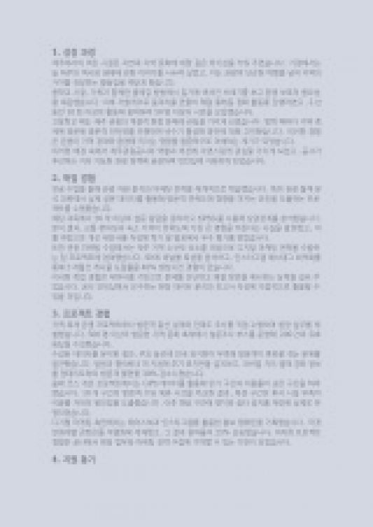 2쪽 미리보기