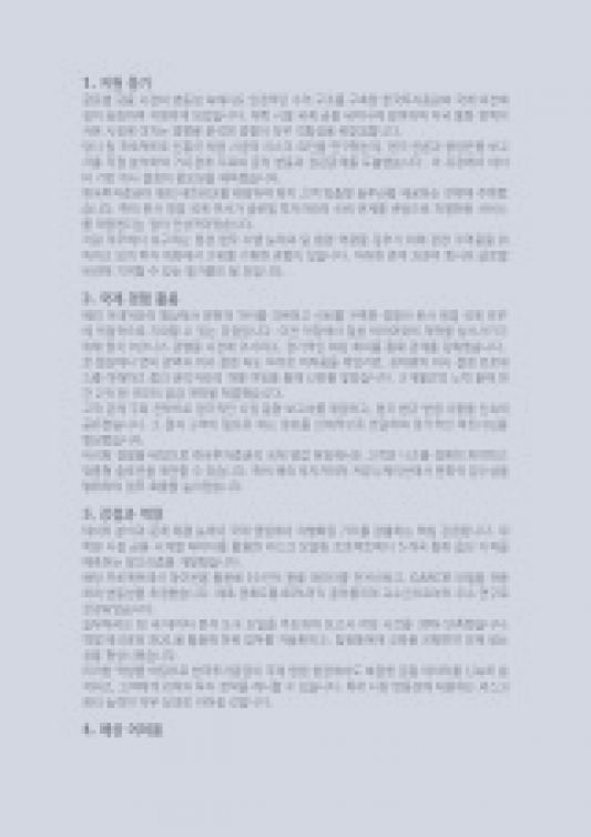 2쪽 미리보기