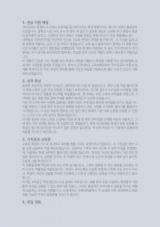 2쪽 미리보기