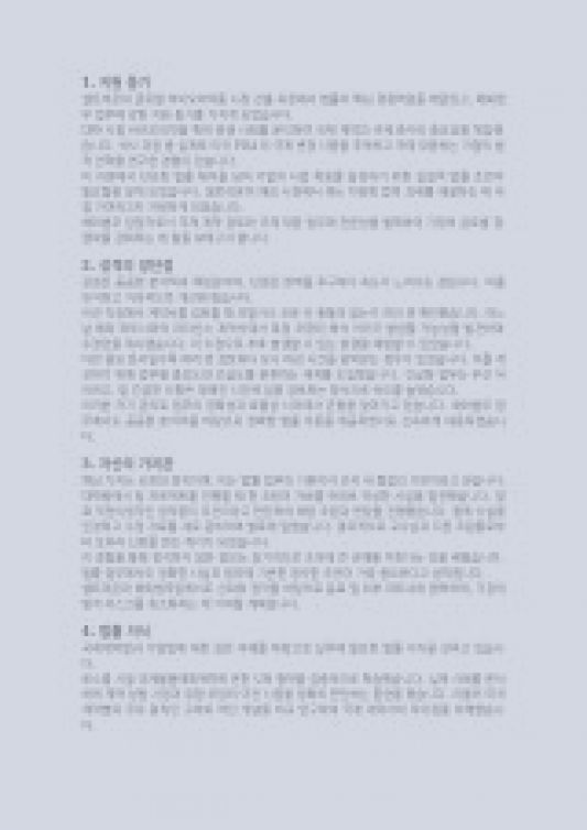 2쪽 미리보기