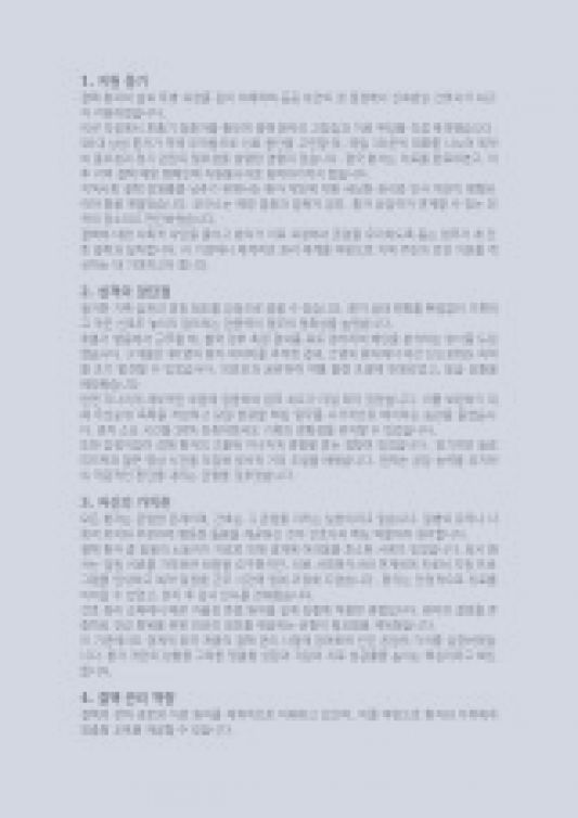 2쪽 미리보기