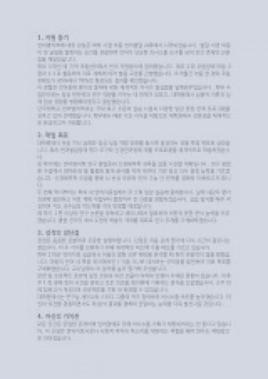 2쪽 미리보기