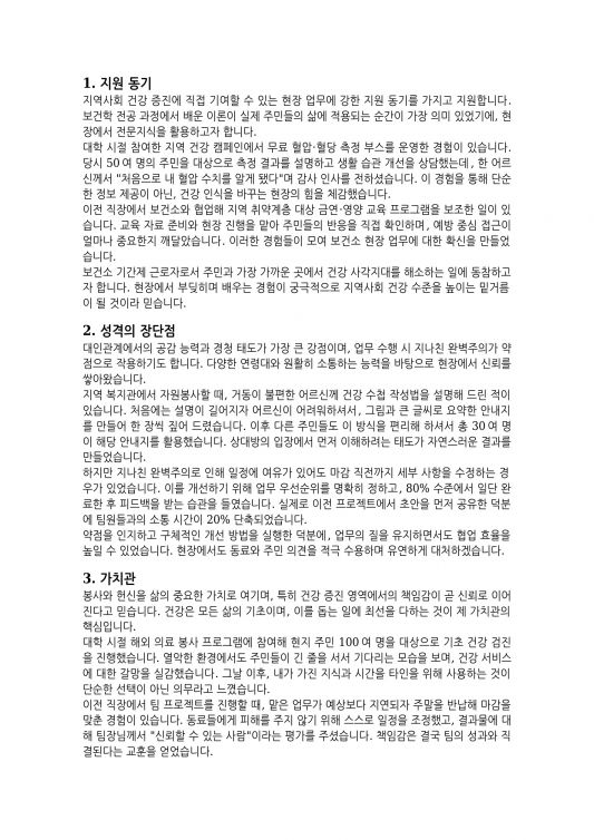 2쪽 미리보기