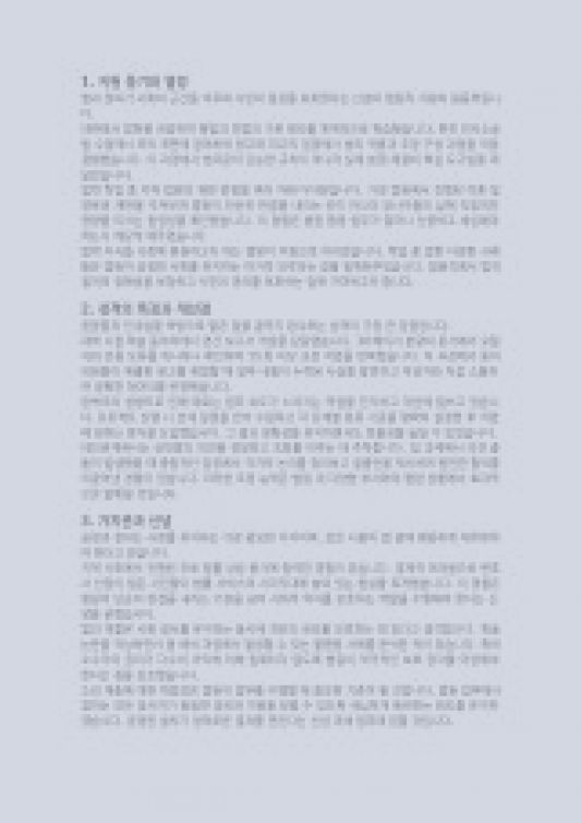 2쪽 미리보기