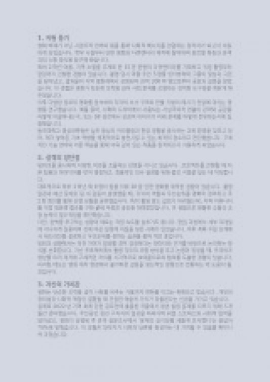 2쪽 미리보기