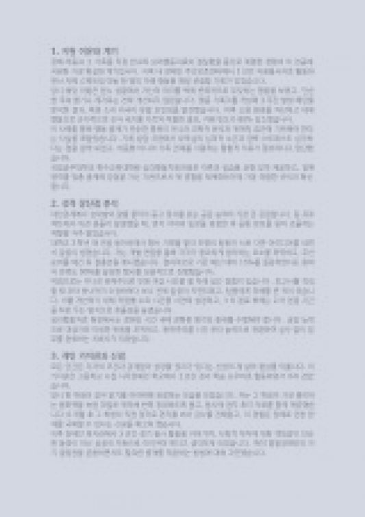 2쪽 미리보기