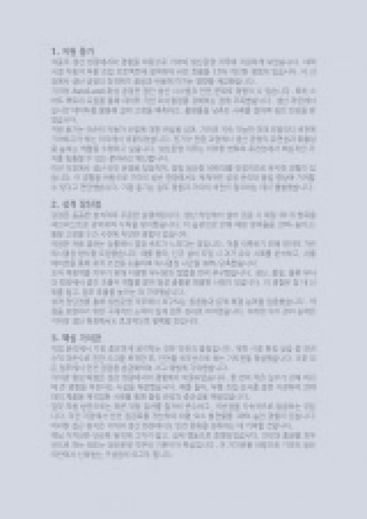 2쪽 미리보기
