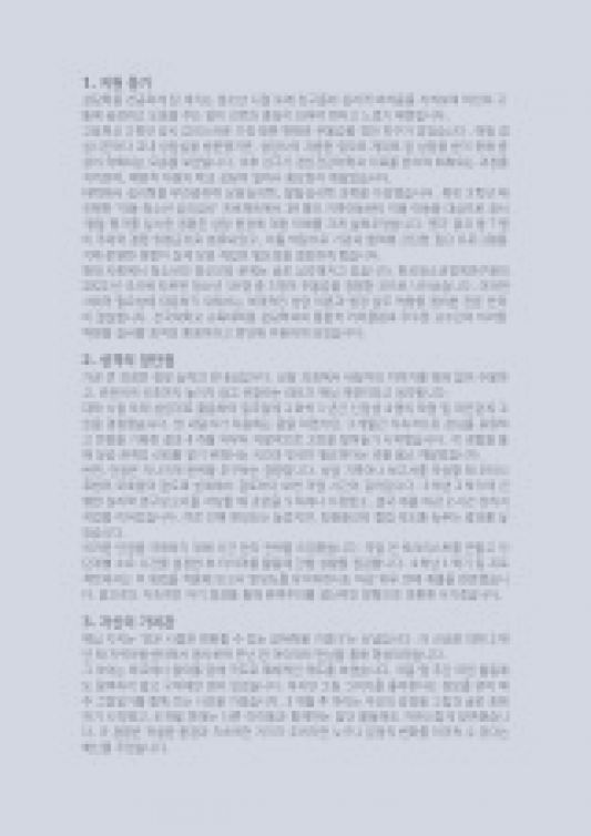 2쪽 미리보기