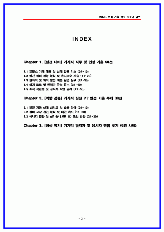 2쪽 미리보기