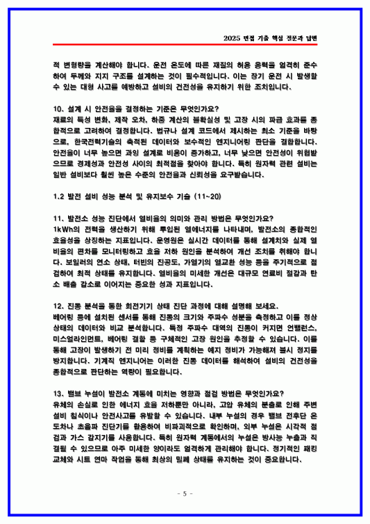 5쪽 미리보기