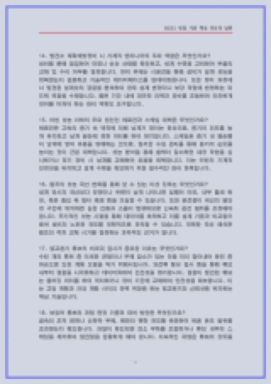 6쪽 미리보기