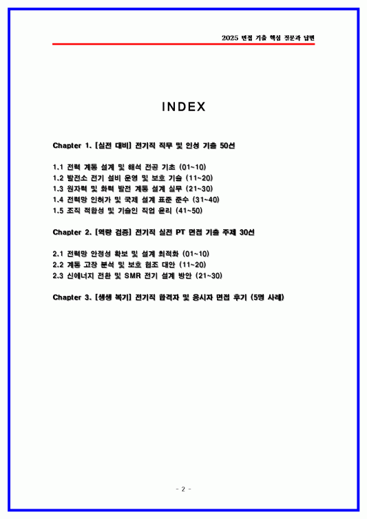 2쪽 미리보기