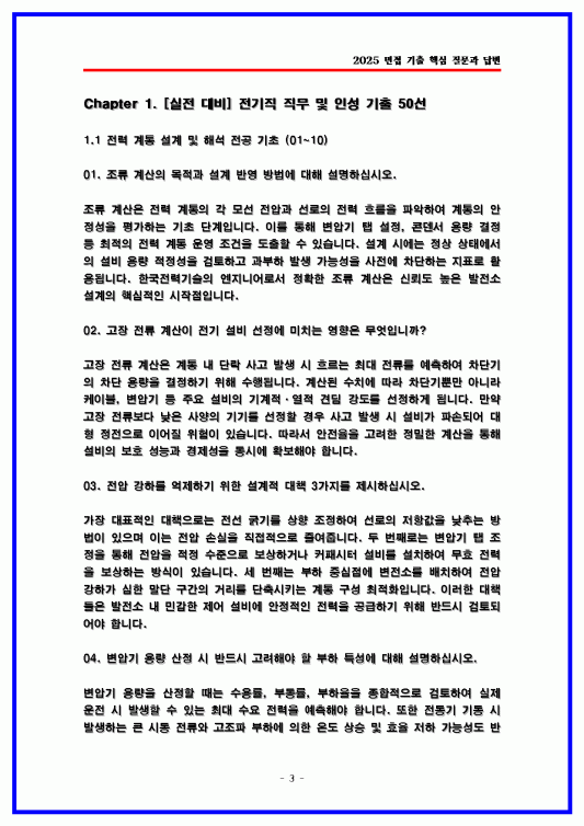 3쪽 미리보기