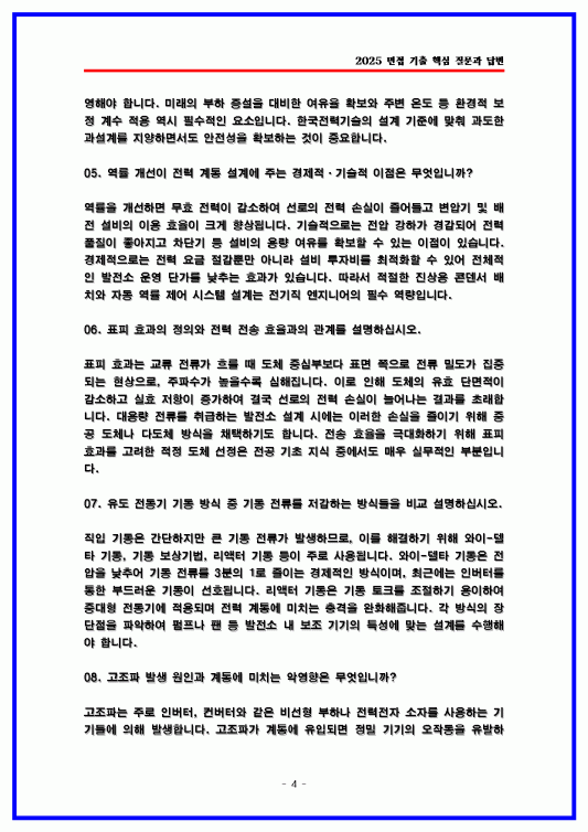 4쪽 미리보기
