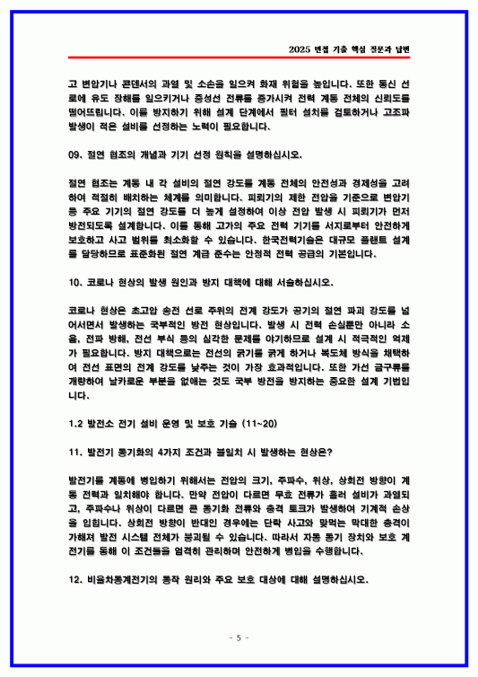 5쪽 미리보기