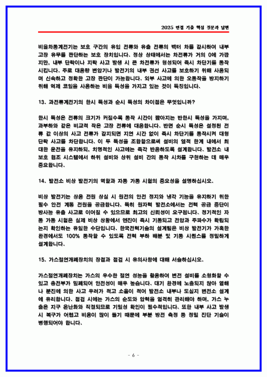 6쪽 미리보기