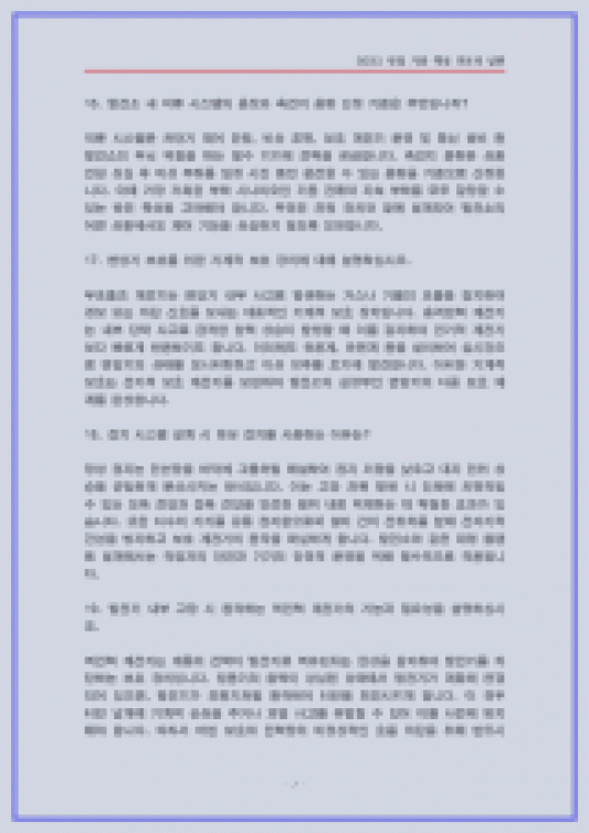 7쪽 미리보기