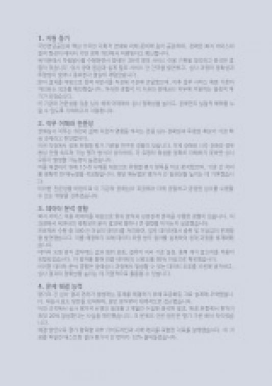 2쪽 미리보기