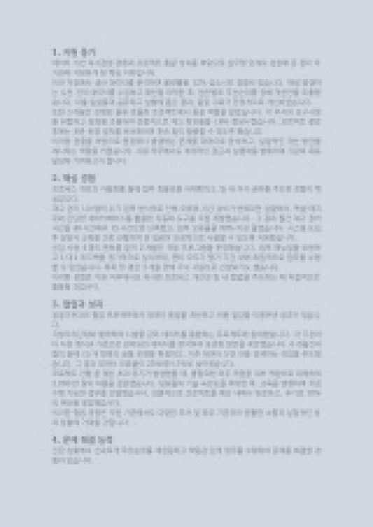 2쪽 미리보기