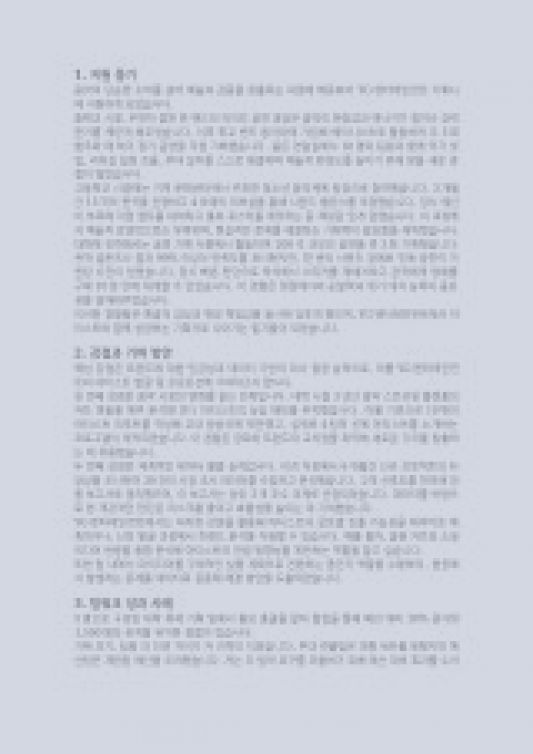 2쪽 미리보기