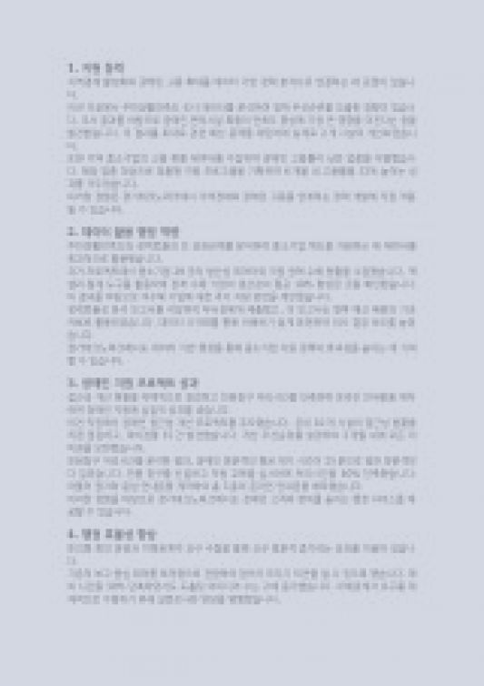 2쪽 미리보기