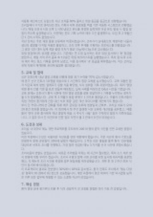 3쪽 미리보기